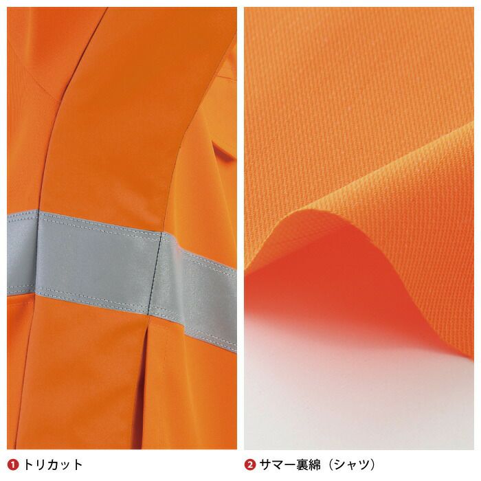 警備服・防犯商品 オールシーズン サンエス 上下セット WA22299 高視認