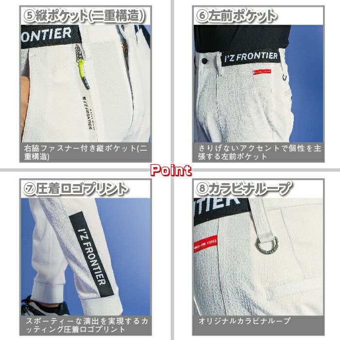 アイズフロンティア 作業服 上下セット 3340 サッカーストレッチワーク