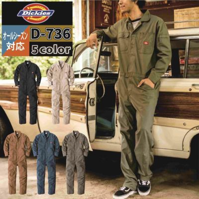 ディッキーズ Dickies 作業服 作業着 オールシーズン D-736 ストレッチ