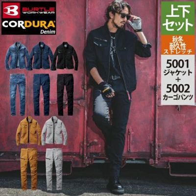 自重堂 作業服 上下セット 56700 ストレッチ長袖ジャンパー と 56702