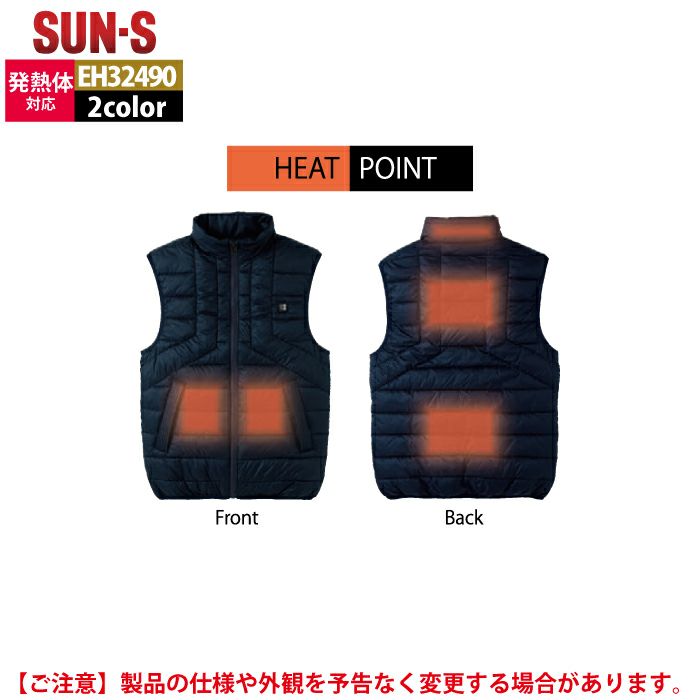 サンエス 作業服 EH32490 カーボンヒートベスト S-5L 秋冬用 作業着