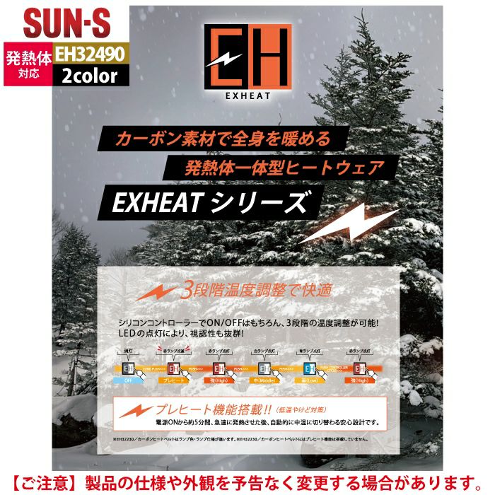 サンエス 作業服 EH32490 カーボンヒートベスト S-5L 秋冬用 作業着