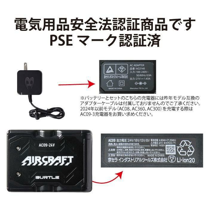 即日発送】バートル BURTLE 作業着 防寒着 TC500 + AC09 新型サーモ