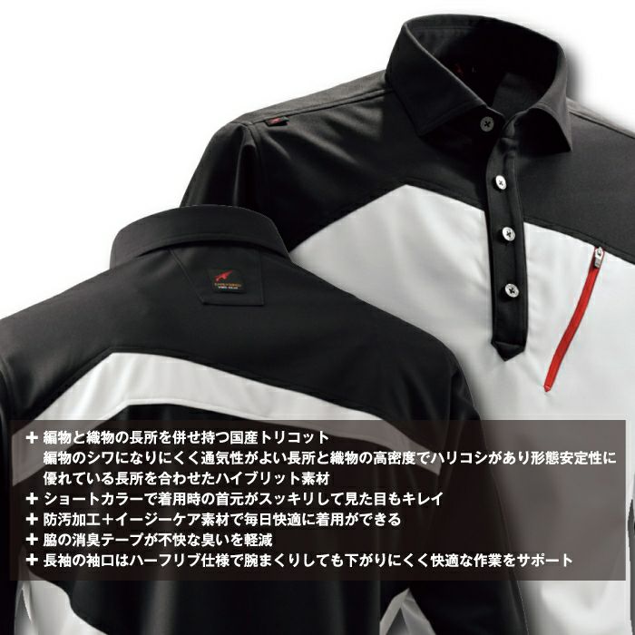 ビッグボーン bigborn 作業服 EBA6536 半袖トリコットシャツ 6L オールシーズン 作業着 ビッグボーン bigborn 作業服 EBA6536 半袖トリコットシャツ 5L オール